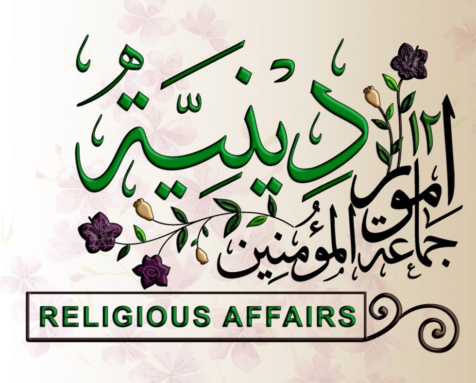 12 Umoor | Singapore Jamaat